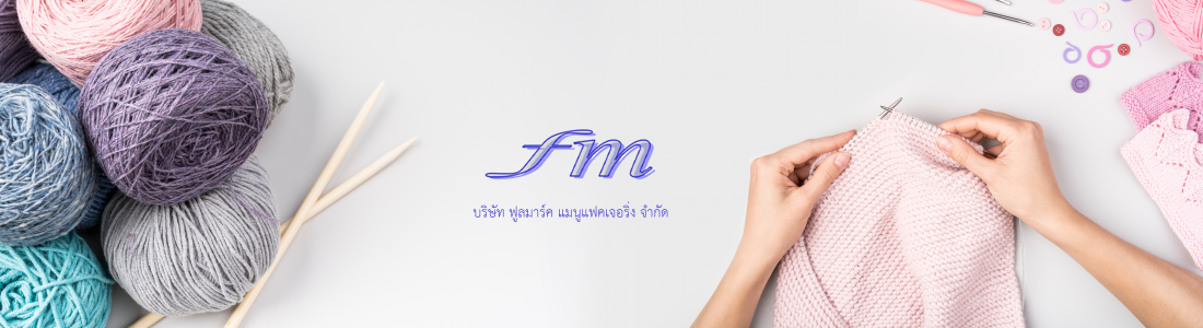 หางาน พนักงานสโตร์